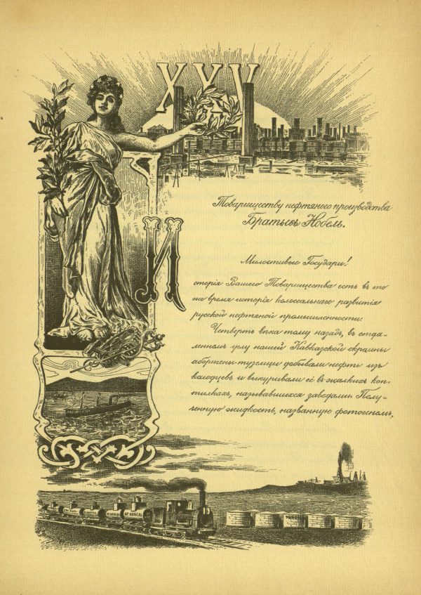 Nobel’s inventions led to oil business boom - Nobel brothers